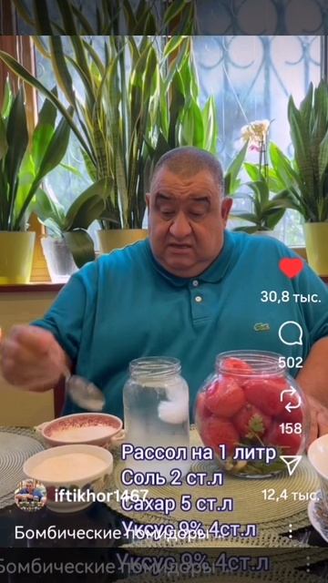 Малосольные помидоры без кожуры №2