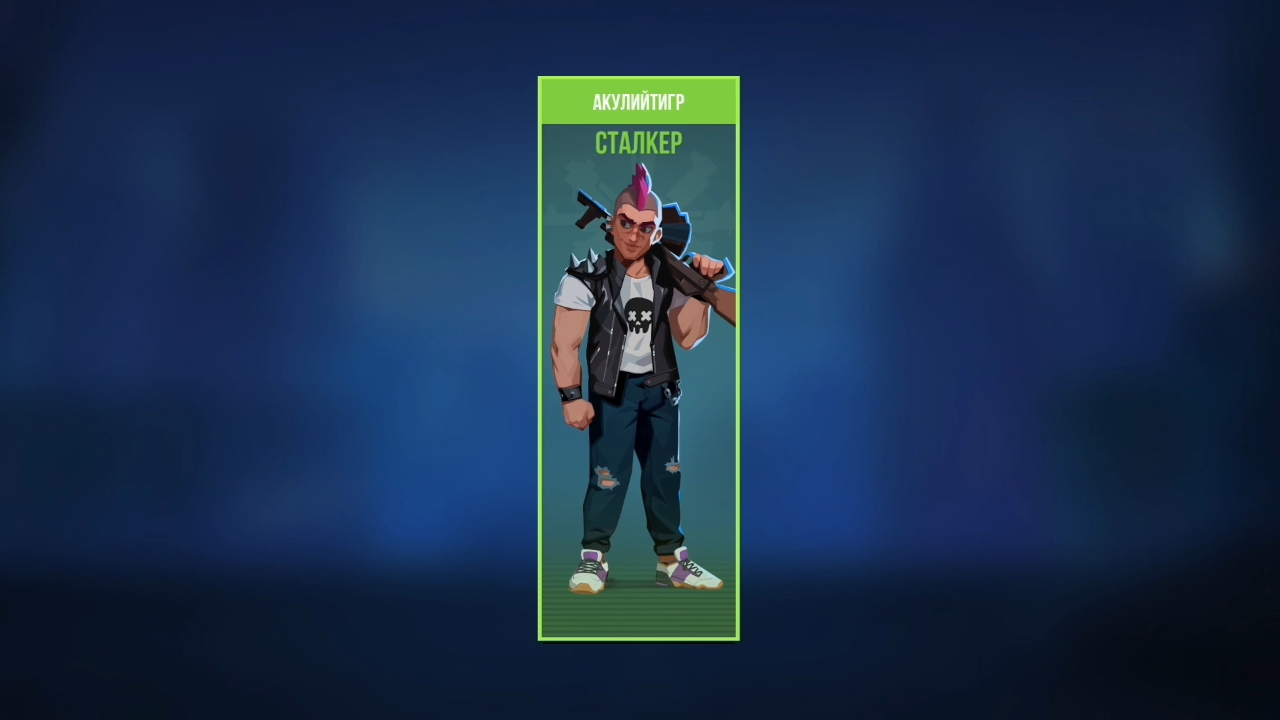 Bullet echo невидимость?