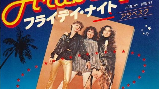 Arabesque - Friday Night single 7''