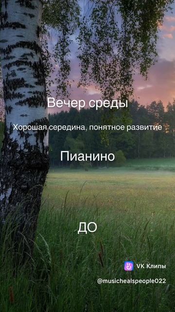 Создание музыки ч1 #пианино #музыка #допосле