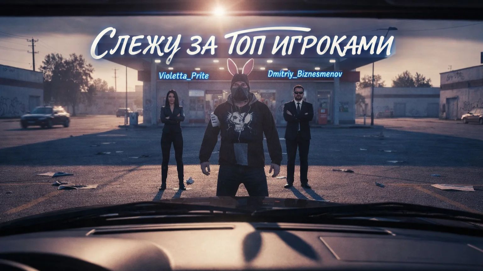 СЛЕЖУ за ТОП ИГРОКАМИ НОВОГО TITAN СЕРВЕРА! AMAZING ONLINE