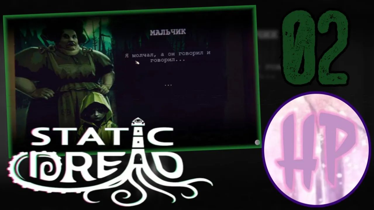 2 - ВТОРОЙ ДЕНЬ НА МАЯКЕ! - Прохождение Static dread_ the lighthouse