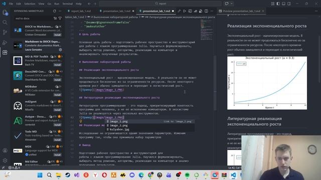 Лаб01 - Создание презентации