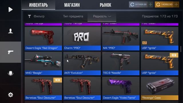 продолжение,открытие кейсов