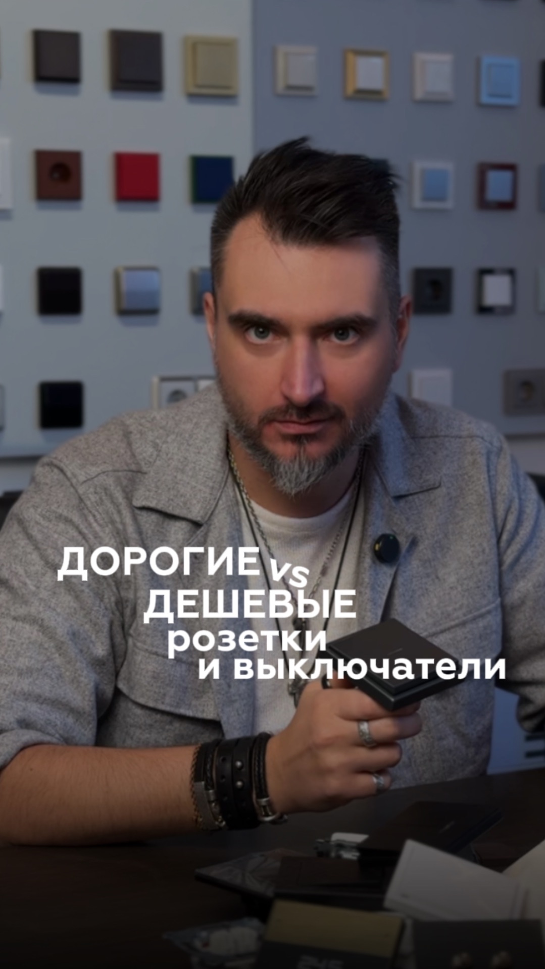 Дешевый или дорогой выключатель, есть ли разница?