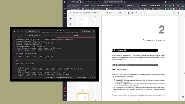 презентация лабораторная работа №2