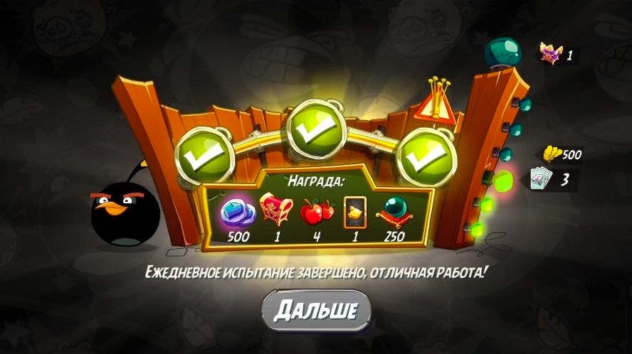 Angry Birds 2. Большой бум Бомба 07.03.2026 АВ2/AB2