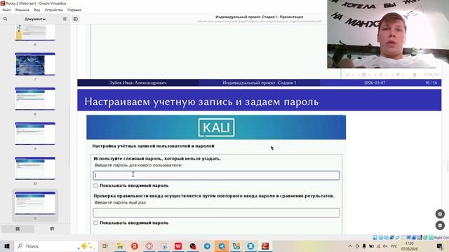 Проект1 защита