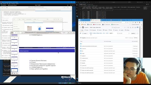 ОИБ Подготовка презентации к лабораторной работе №2