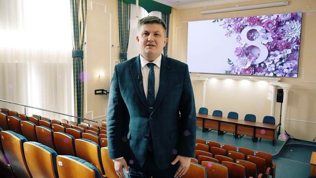 Поздравление ректора БрГУ с 8 марта