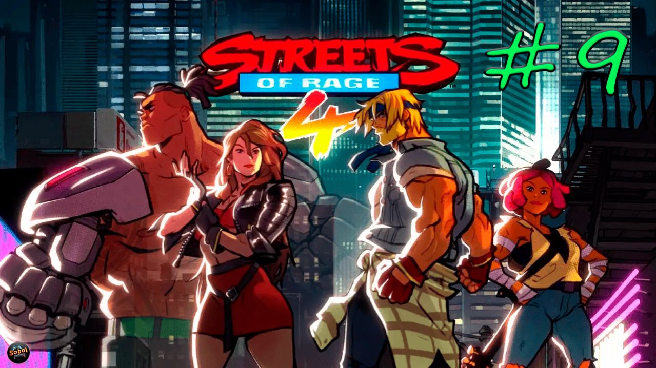 Прохождение Streets of Rage 4 [Часть #9] #файтинг
