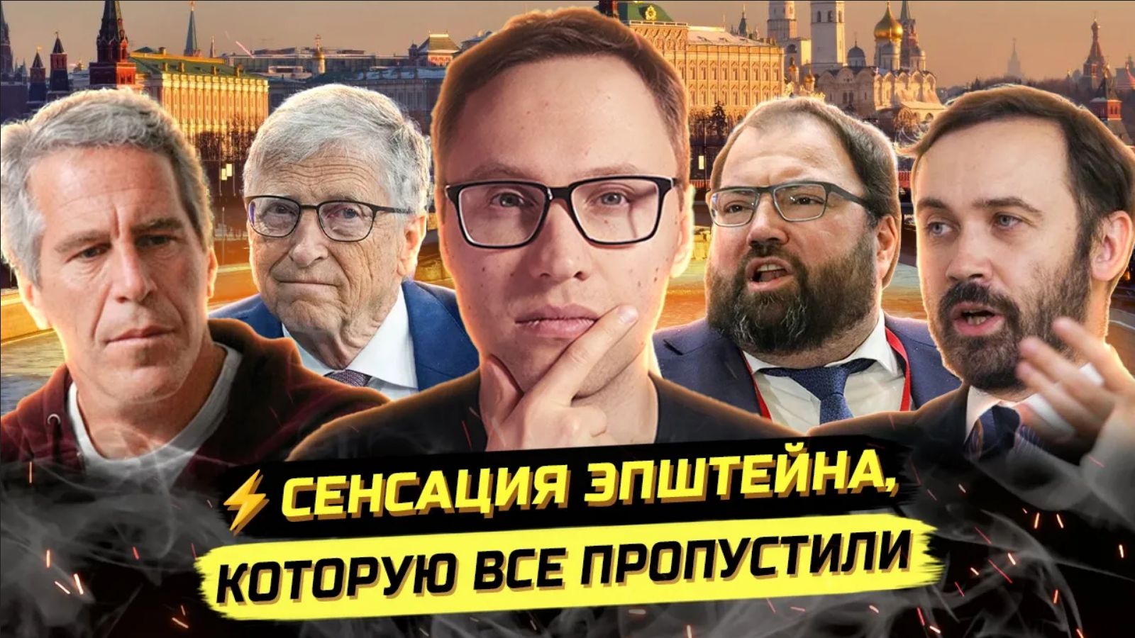 ⚡️ СЕНСАЦИЯ ЭПШТЕЙНА, КОТОРУЮ ВСЕ ПРОПУСТИЛИ!