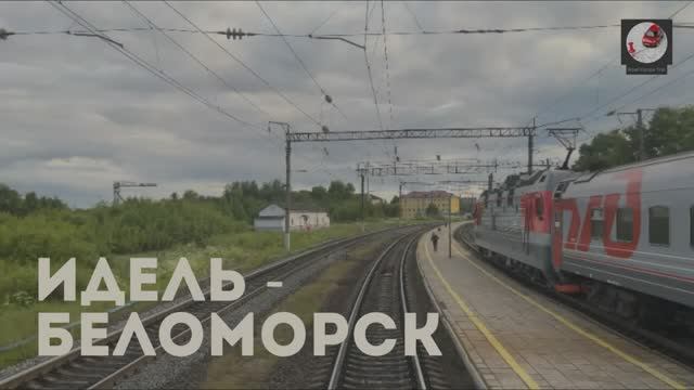 Идель - Беломорск