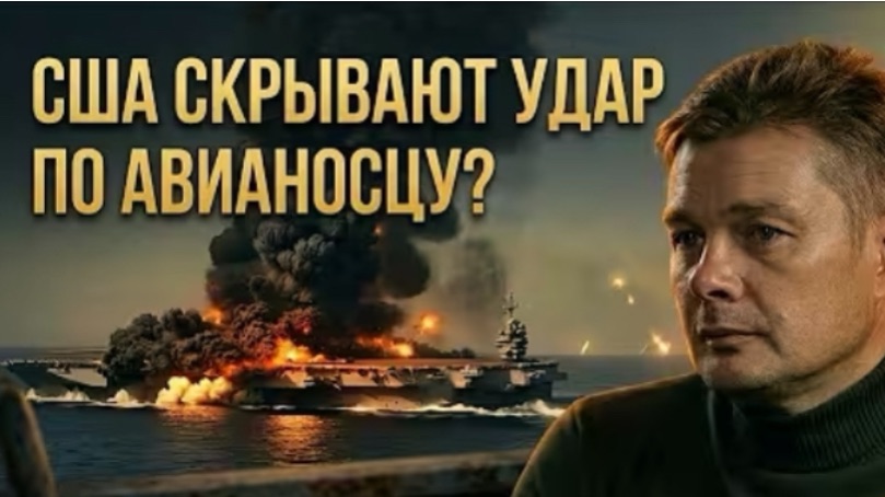 США скрывают удар по авианосцу?! Семченко разбирает главный эпизод войны с Ираном