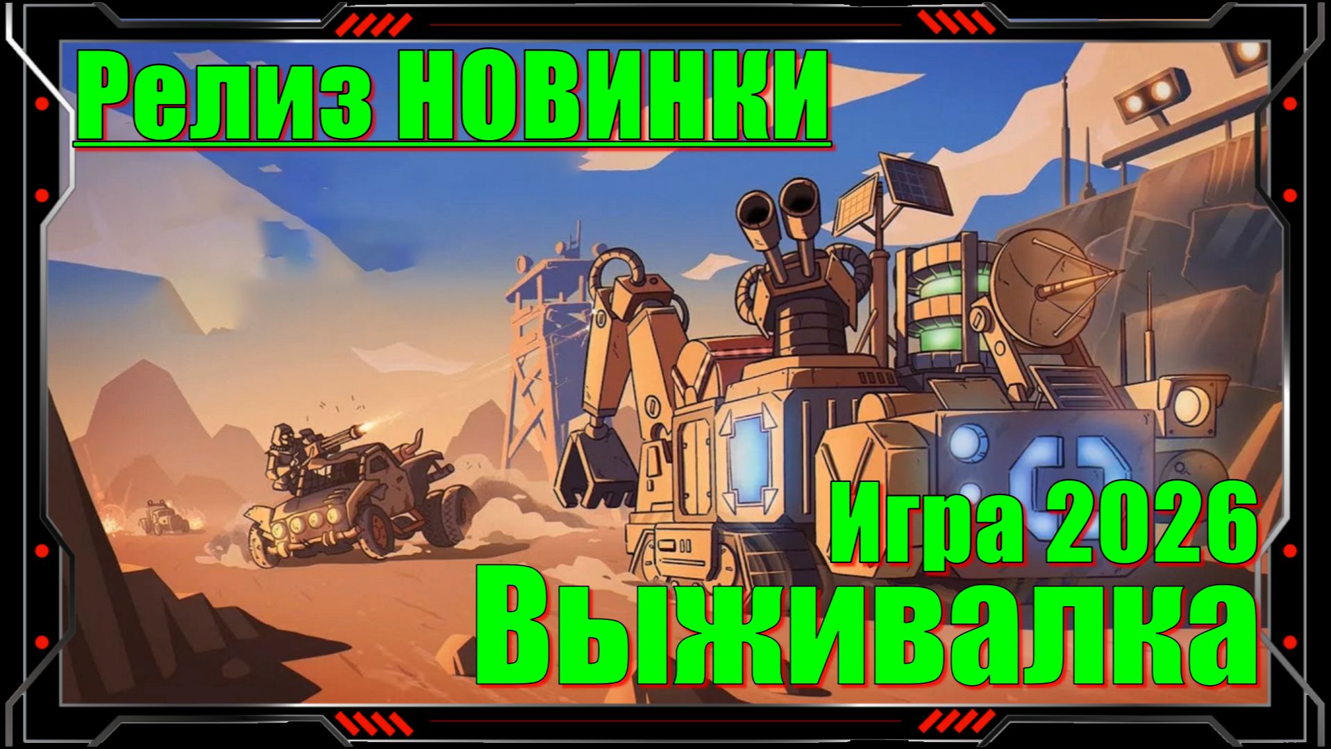 Machine Mind - НОВИНКА игр Релиз на ПК