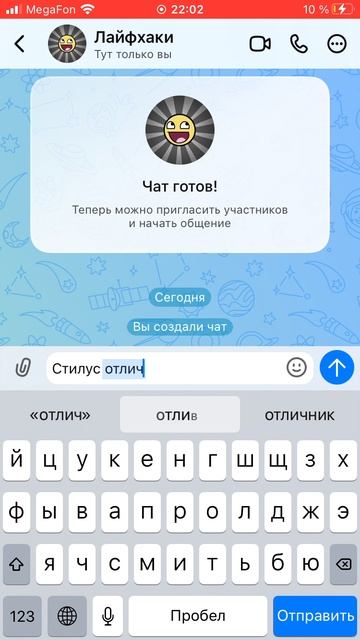 ответ на стилус