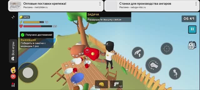 2#Мистер чел, царь горы; победил медведя