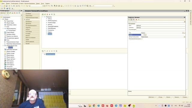 2. Справочники и Перечисления