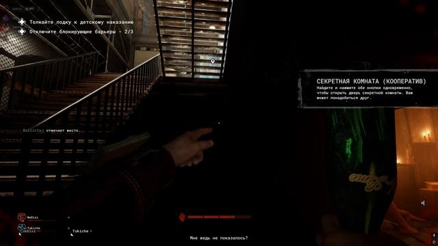 The Outlast Trials (4)