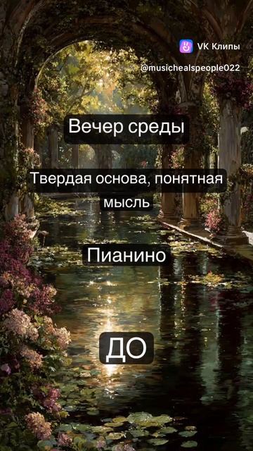 Создание музыки ч5 🎹🎼 #музыка #пианино #допосле