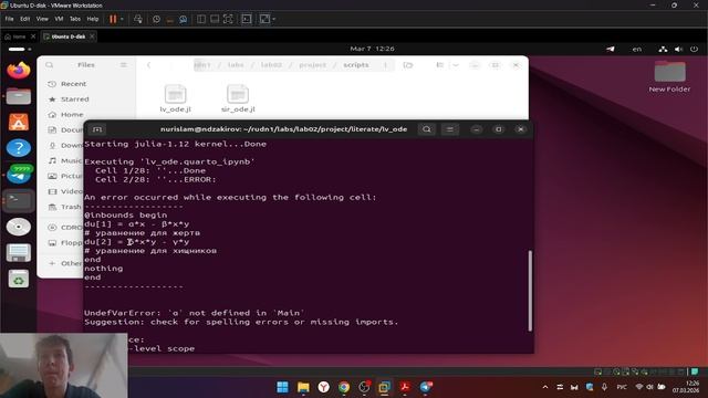 Выполнение лабораторной работы 2(Часть 2)
