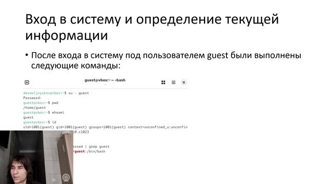 Лабораторная работа №2(ОснИнфБез) - Защита