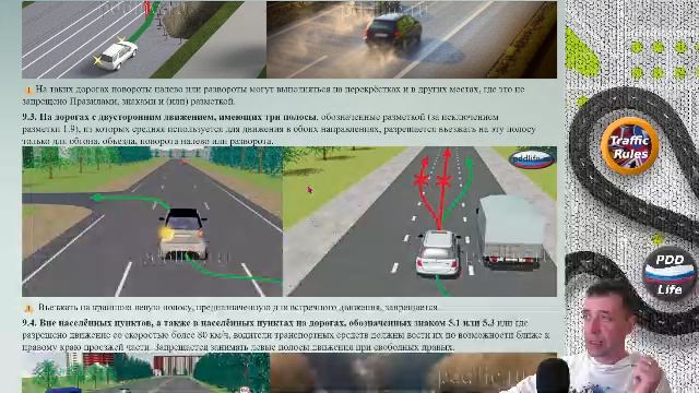 Полный курс пдд 2026 Вебинар 5 - Скорость и расположение