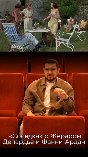 Трюффо. Анонс программы