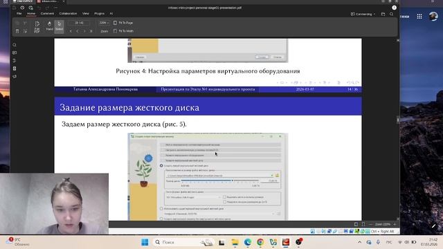Этап 1. Защита