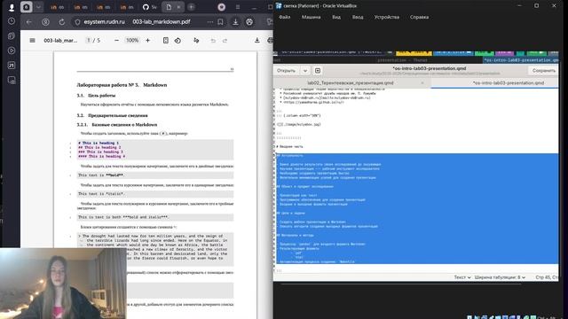 лаб3_презентация