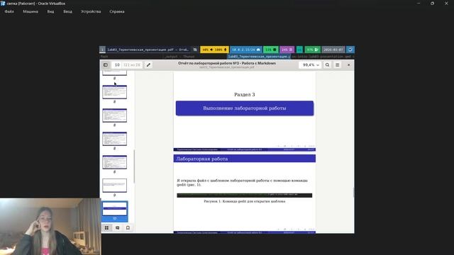 лаб3_защита