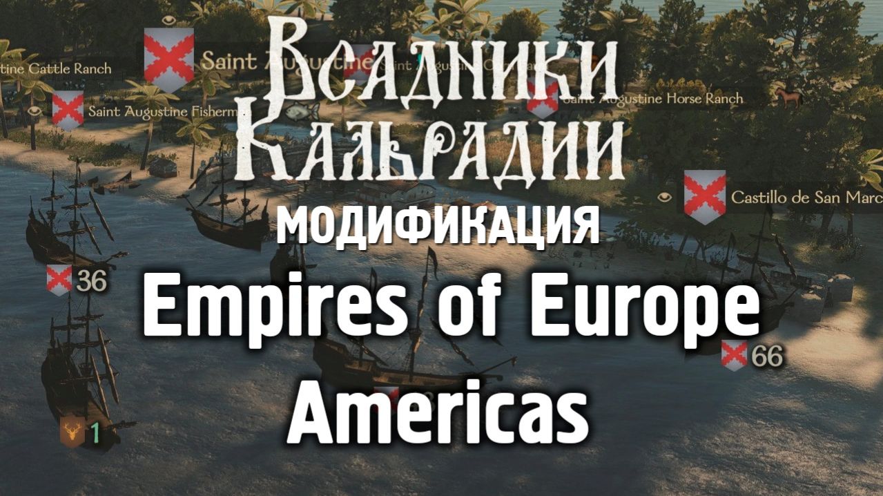Мод Empires of Europe Americas для Bannerlord