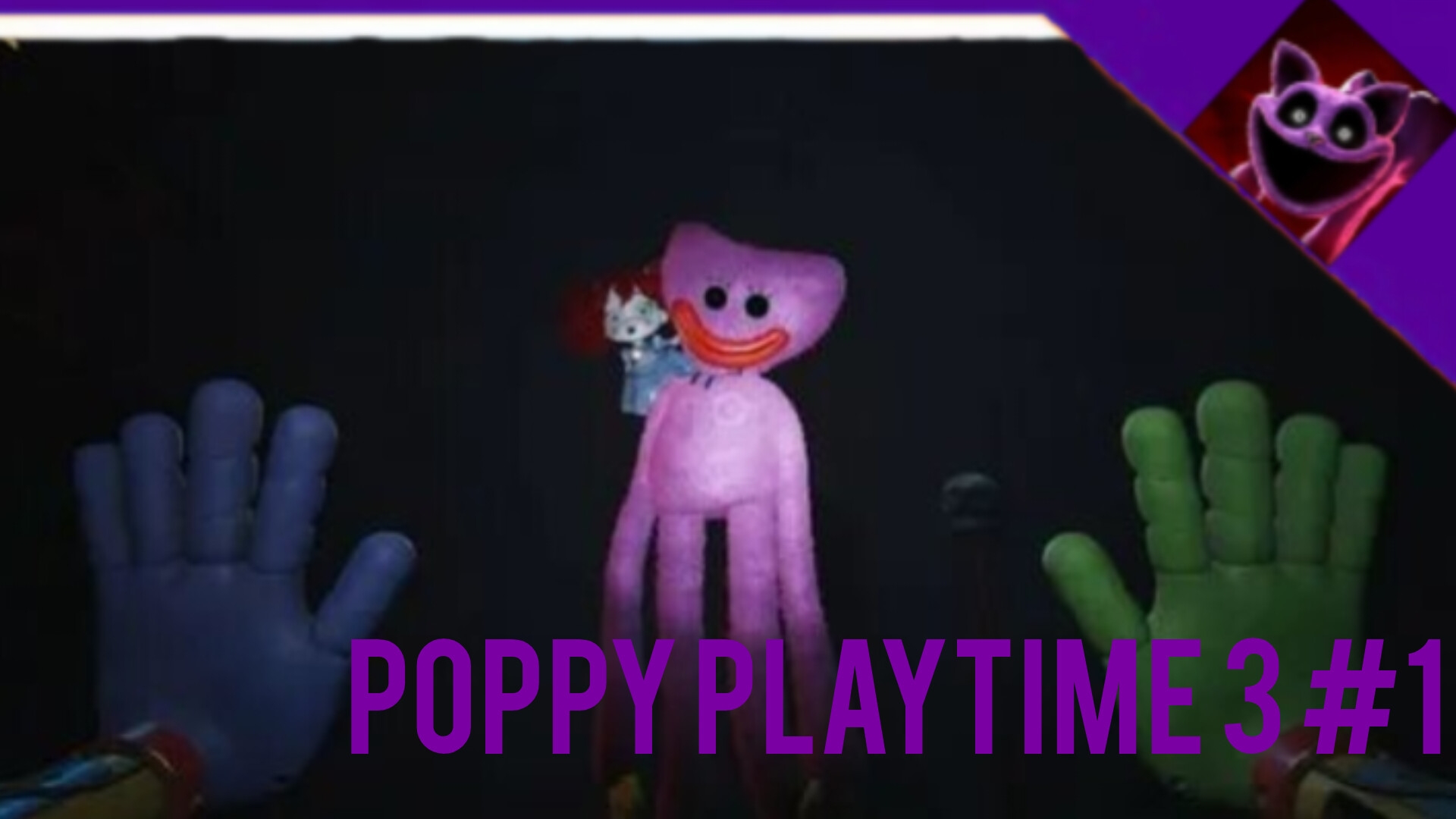 прохождение poppy playtime 3 #1