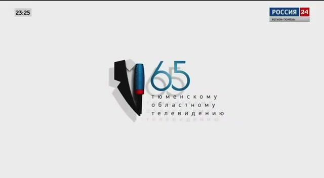 Конец программы Вести.Местное Время,и начало программы Вести + СОР (Россия 24,Выпуск от 05.08.22)