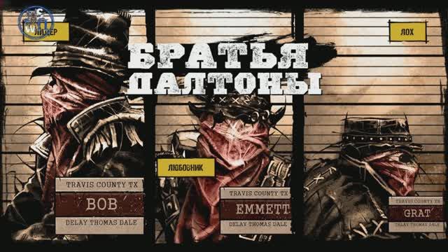 Call of Juarez Gunslinger: Меня зовут охотником за головами!