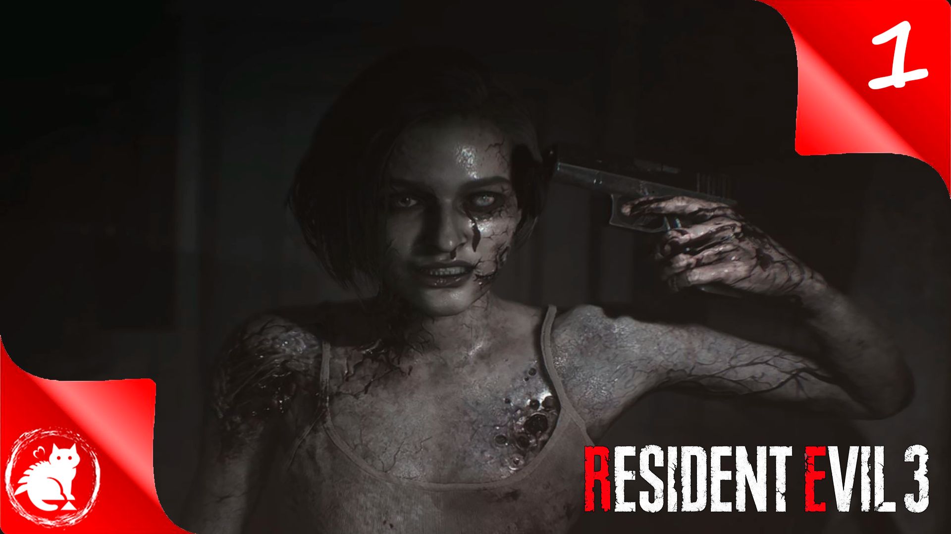 Resident Evil 3  - [#1] - Из огня да в полымя
