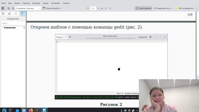 Защита лаб3