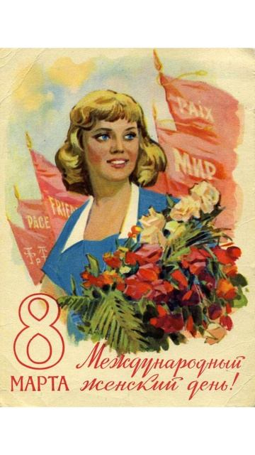 С 8 Марта  !С Международным женским днем! 🌷