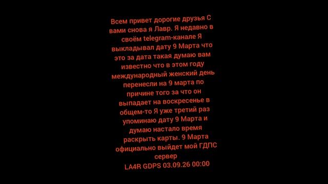 9 Марта что за дата?