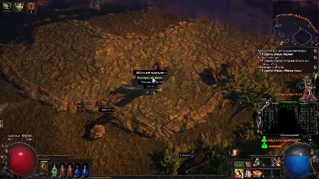 Лига-Мираж. Старт. Игра Path of Exile