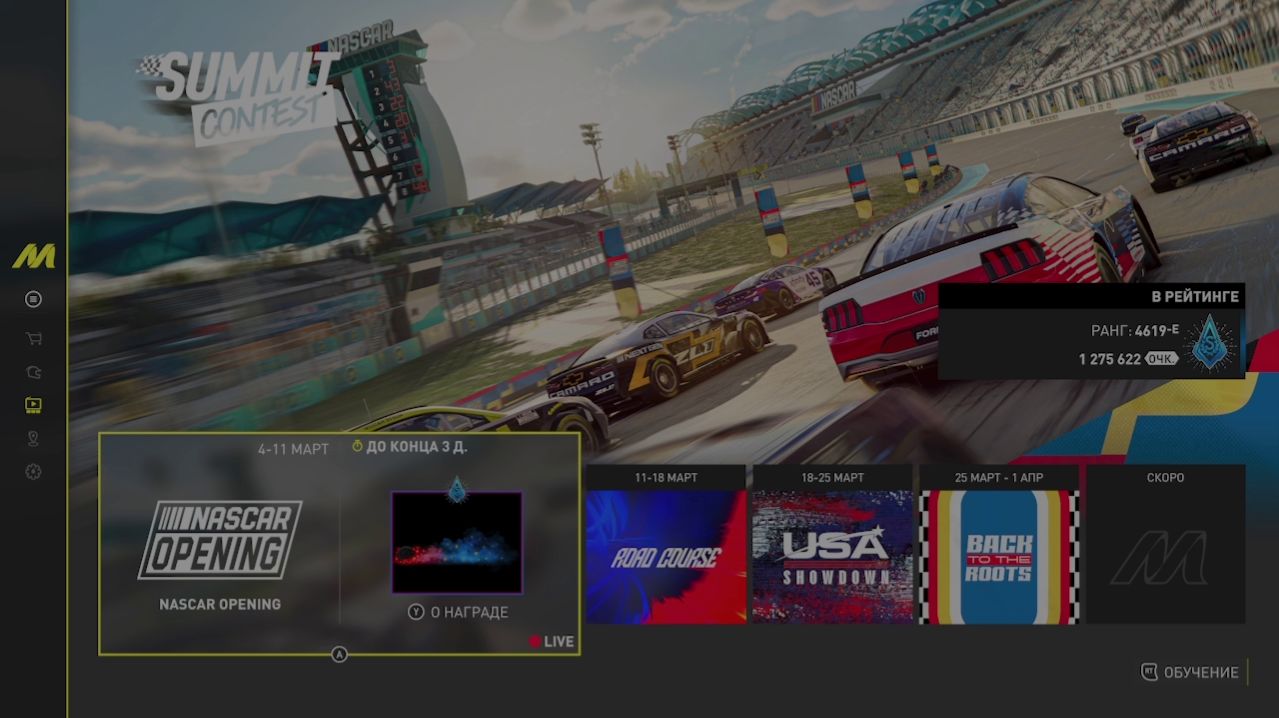 Миссия саммита «Days of Tropic Thunder» в The Crew Motorfest