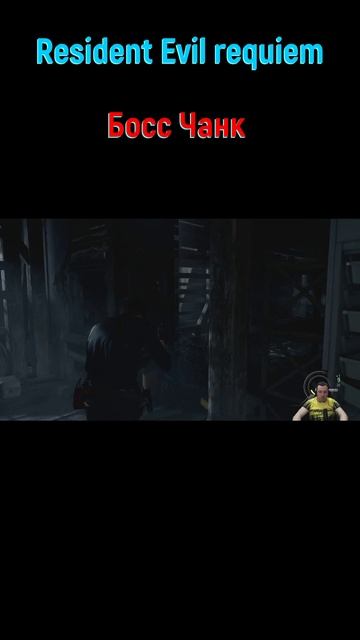 Resident Evil requiem Чанк #shorts #residentevil #residentevilrequiem #requiem #боссфайт #босс