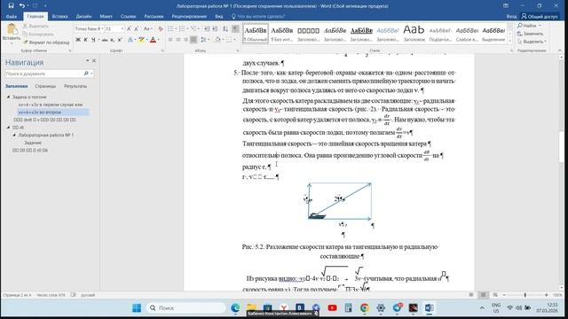 выполнение лабораторной 2