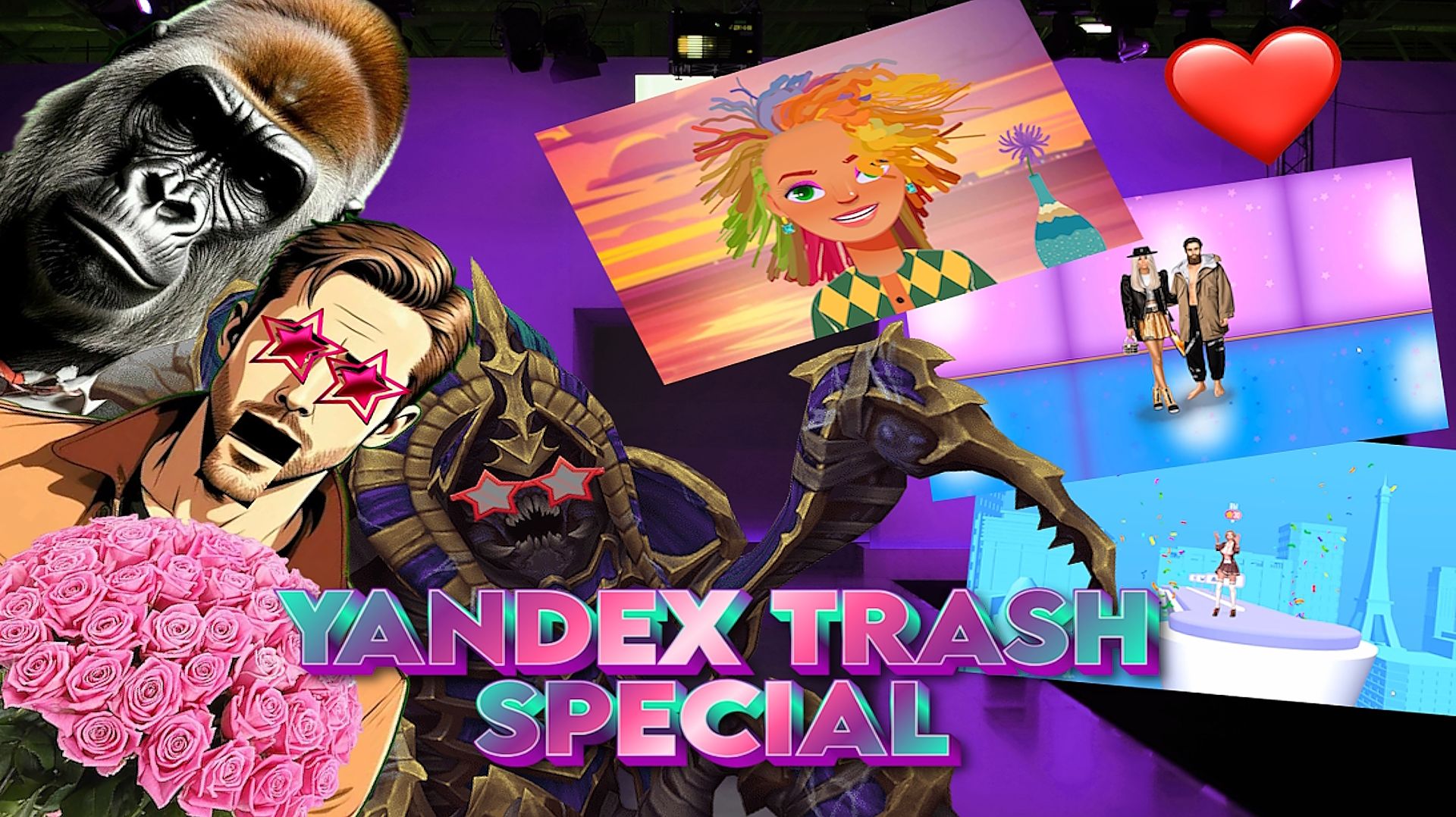 ЯНДЕКС ТРЕШ: RELOADED Спецвыпуск — Модный приговор: фэшн‑взрыв к 8 Марта! 🌸💐