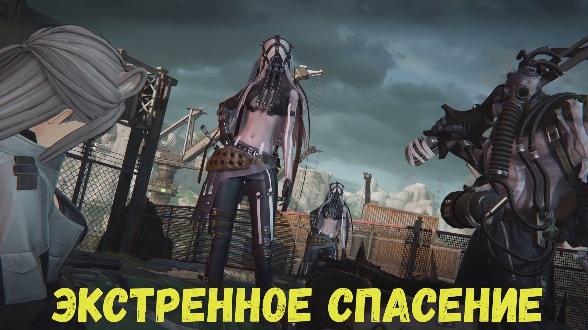 Экстренное спасение. Долина IV. Первое месторождение. Arknights Endfield