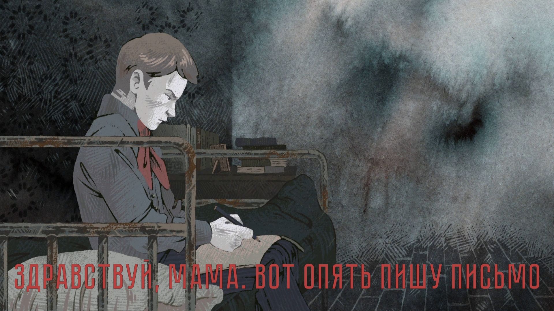 ПОЕЗД НАДЕЖДЫ. Бессмертная симфония | Космонавт PLAY