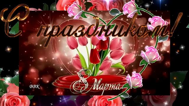 Елена Карпук - С 8 Марта,наши дамы / Авт.муз.клипа Виктор