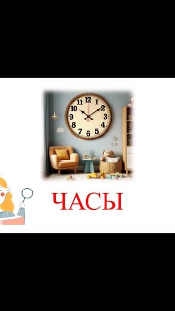 АСЯ ВСЕЗНАЙКИНА. ЧАСЫ.  #дети #развитиедетей  #обучениедетей #подготовкакшколе #детям #часы