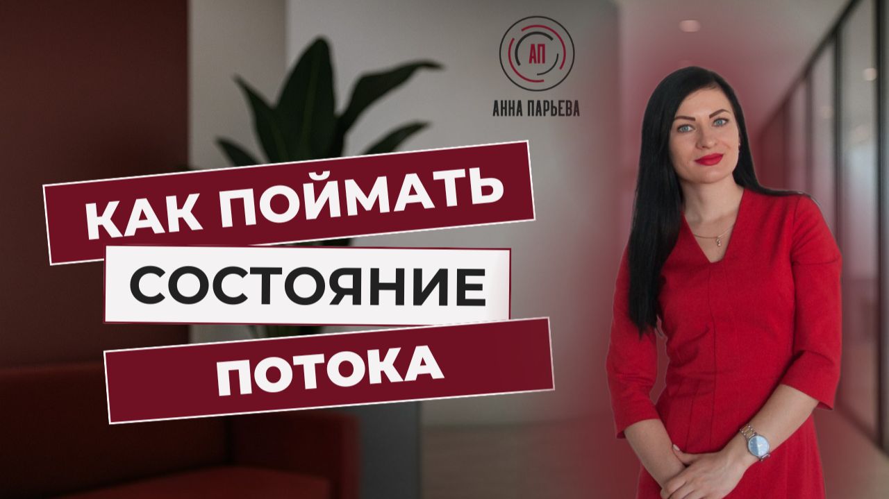 Как поймать состояние  потока?