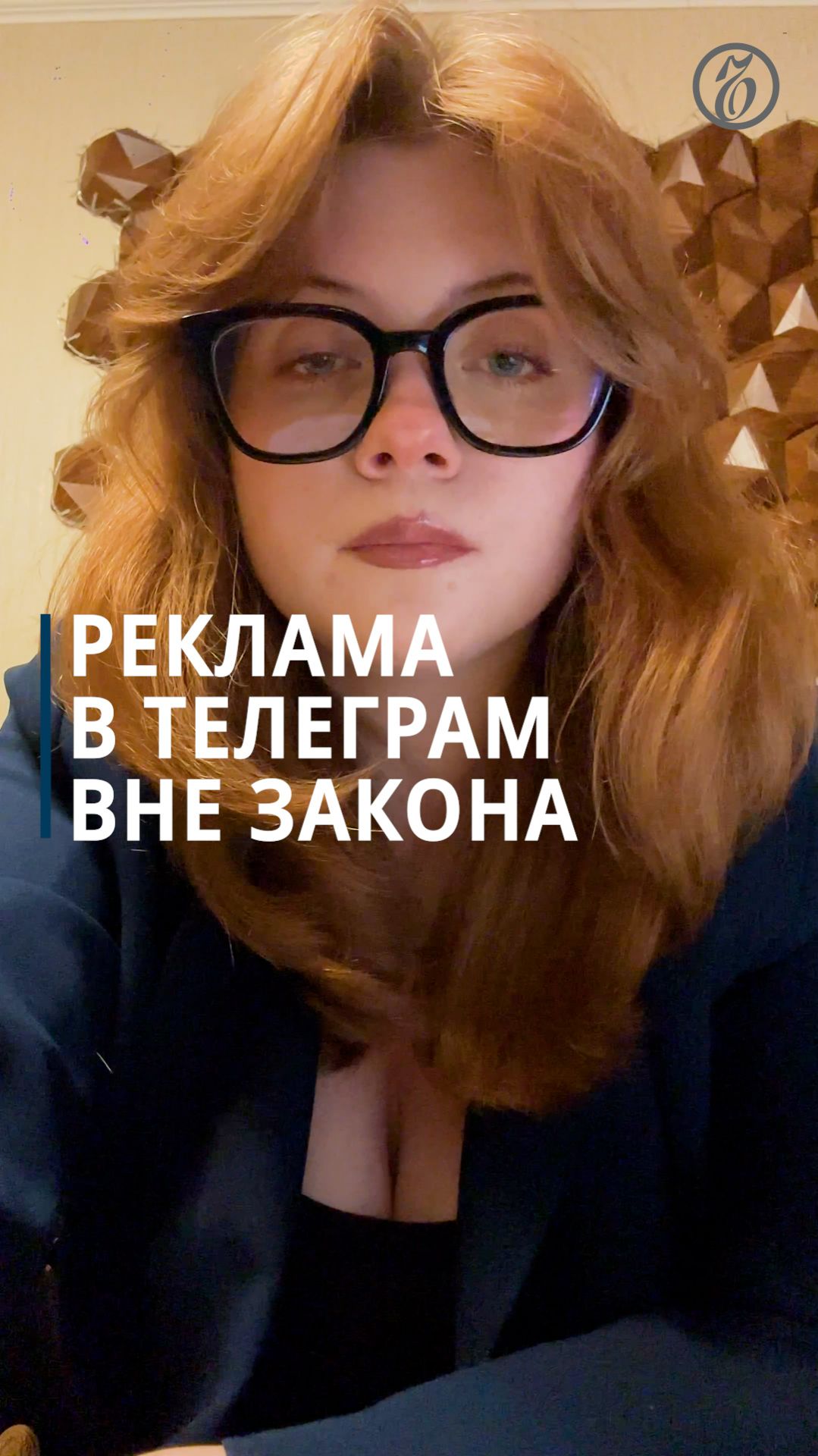 Реклама в Телеграм вне закона
